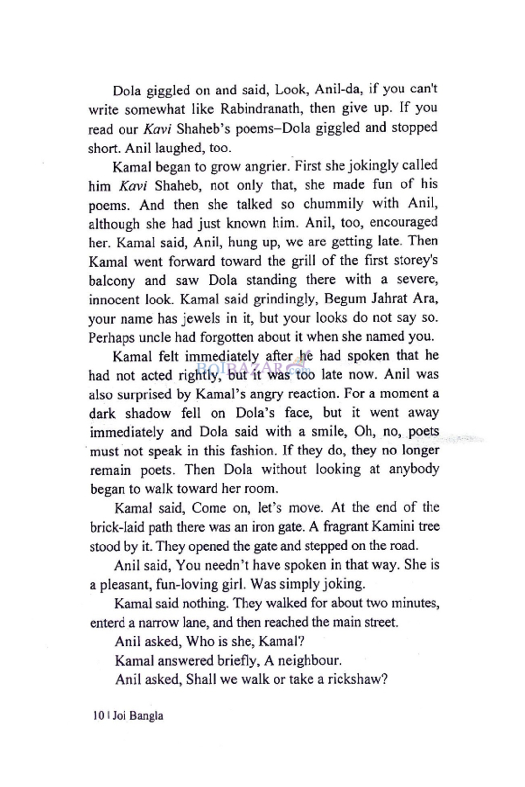 Joi Bangla - মুনতাসীর মামুন | বইবাজার.কম