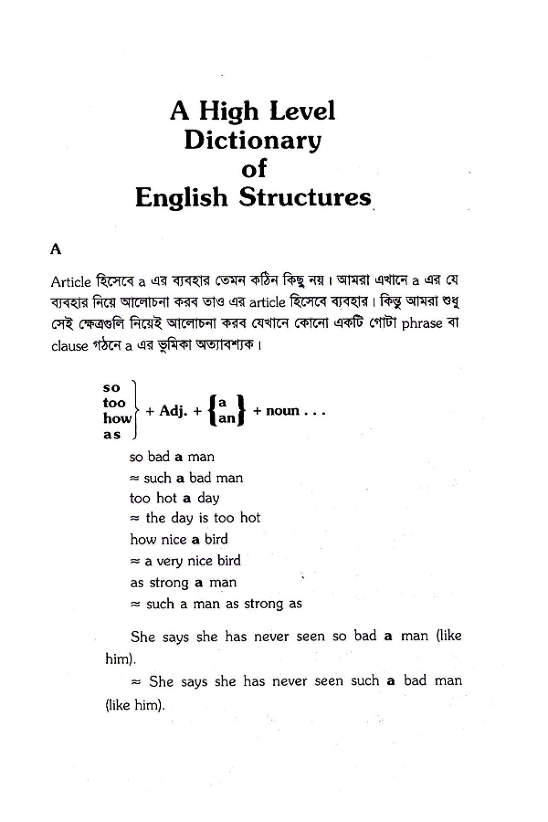 A Dictionary of English Structures - এস. এম. জাকির হুসাইন | বইবাজার.কম