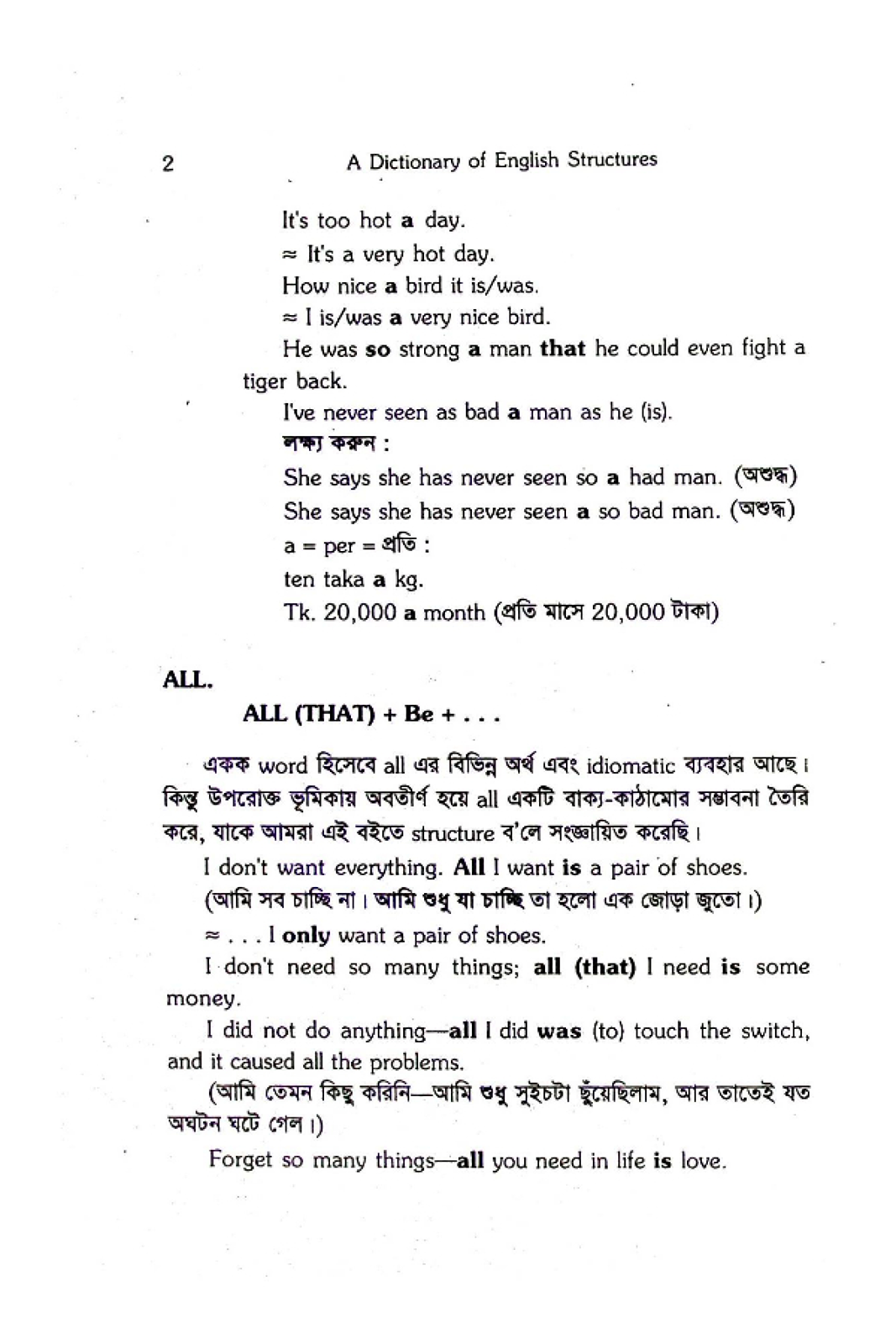 A Dictionary of English Structures - এস. এম. জাকির হুসাইন | বইবাজার.কম