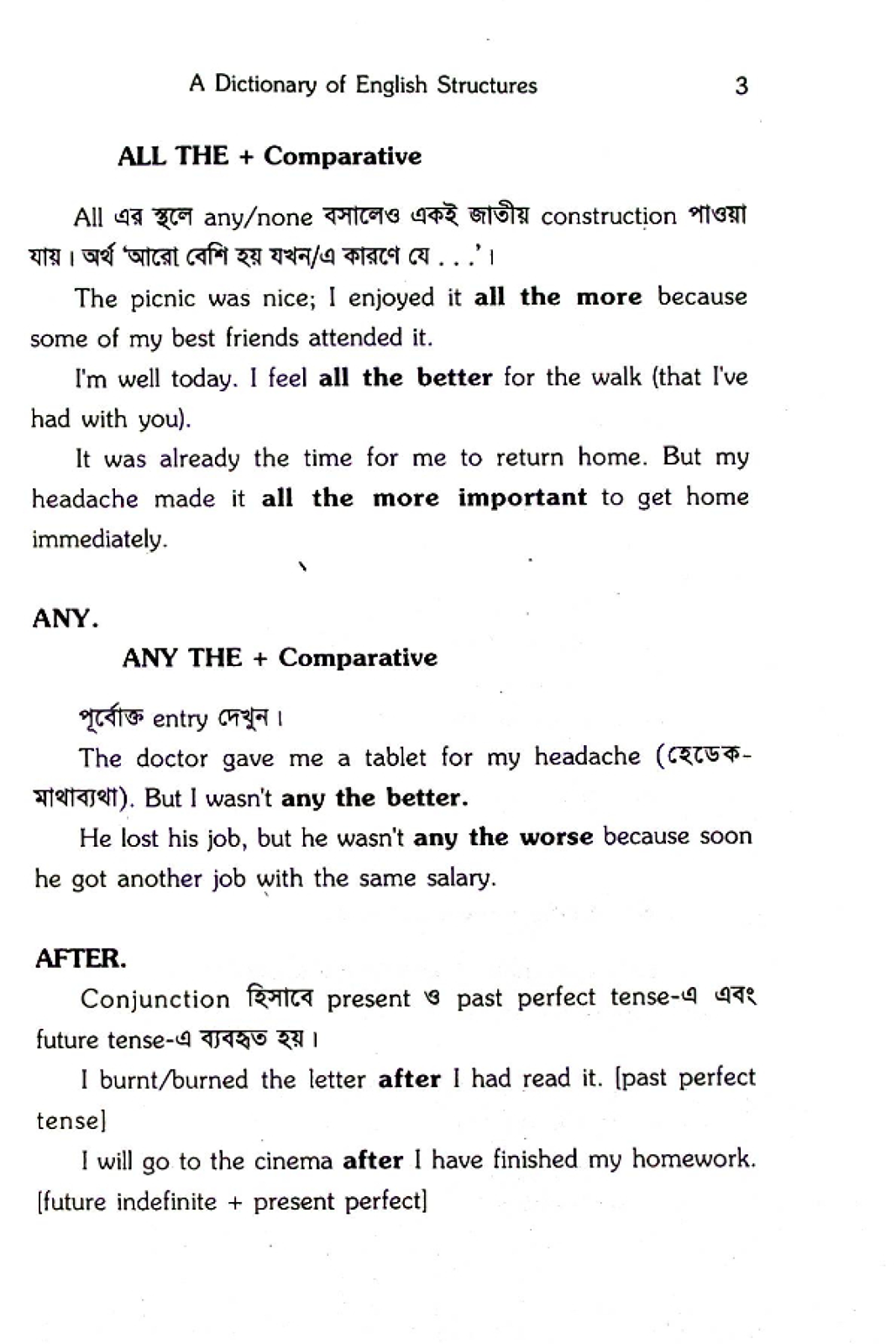 A Dictionary of English Structures - এস. এম. জাকির হুসাইন | বইবাজার.কম