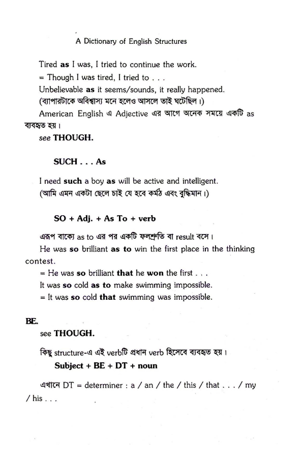 A Dictionary of English Structures - এস. এম. জাকির হুসাইন | বইবাজার.কম